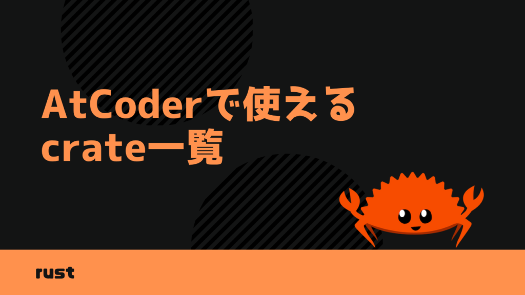 rustのユニットについて理解する - kfuku blog