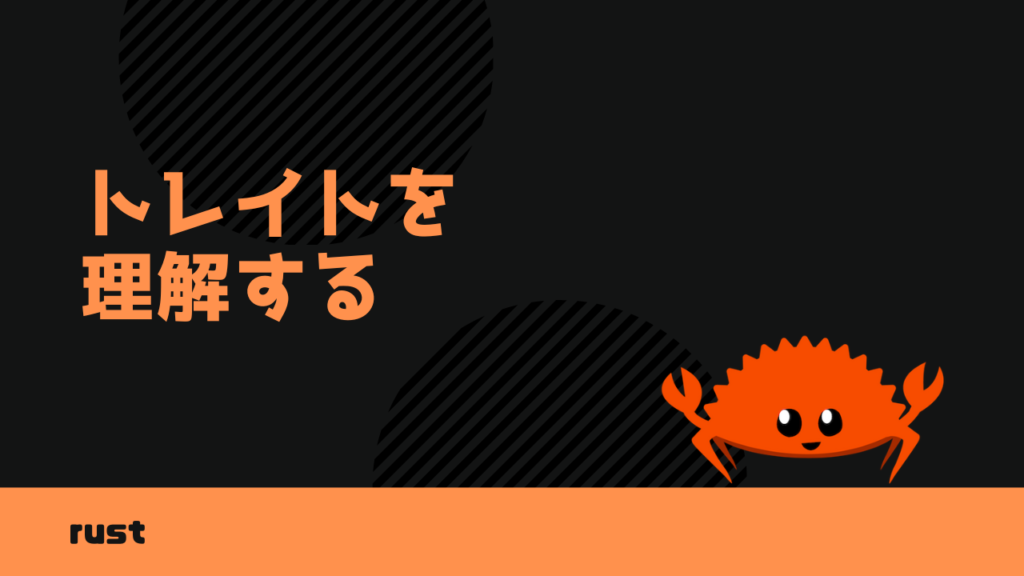 rustで使える(?)crate一覧【2023年版】 - KOKI blog