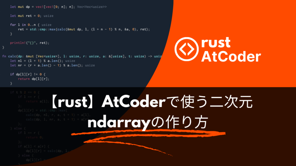 Atcoderで使えるrustのcrate Koki Blog